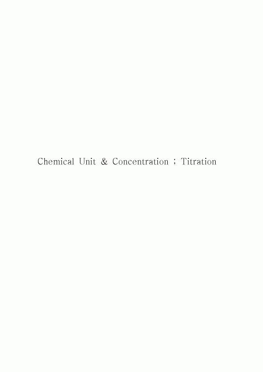 [환경] 화학 레포트 Chemical Unit