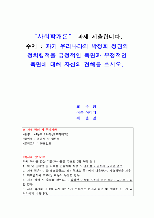 사회학개론 과제