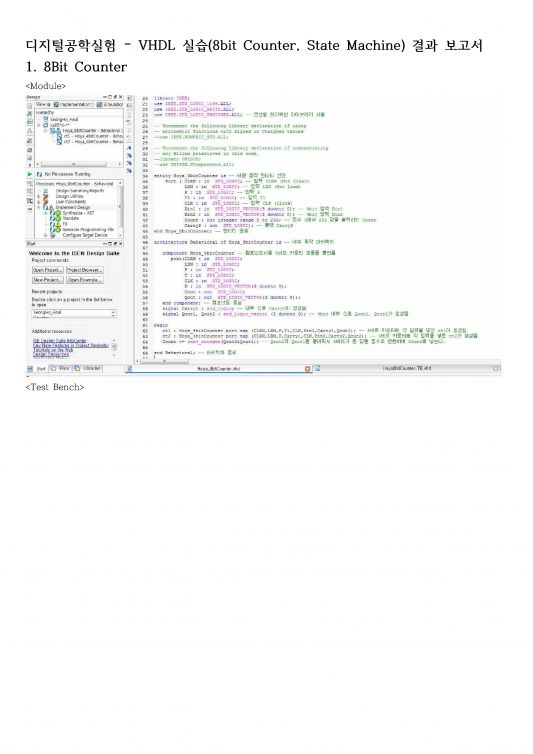 VHDL 실습(8bit Counter, State Machine) 결과