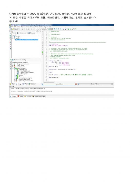 VHDL 실습(AND, OR, NOT, NAND, NOR) 결과