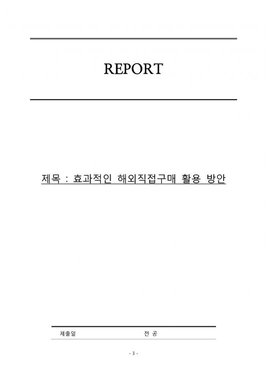 해외직구 방법