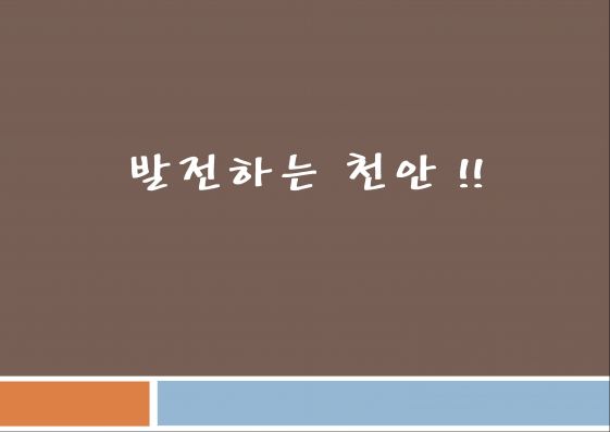 교통조사론 사회경제지표 분석
