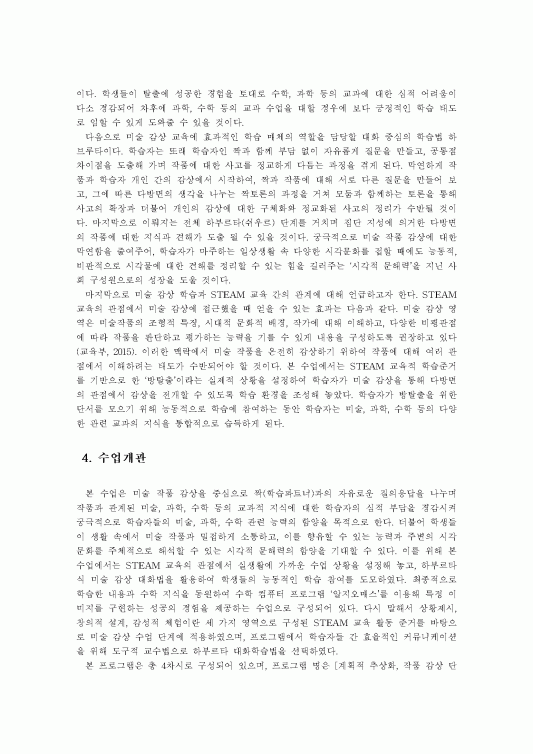 5쪽 미리보기