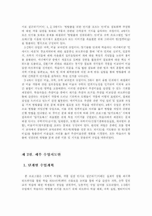6쪽 미리보기