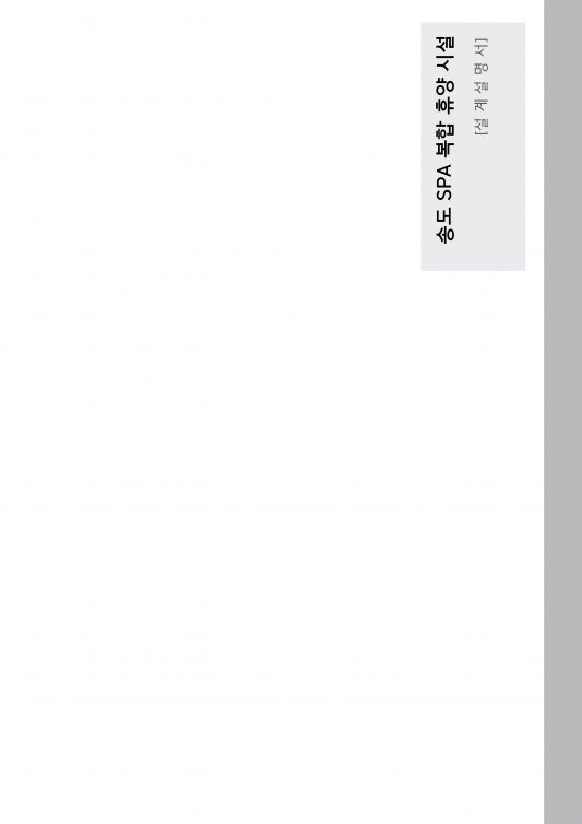 건축설계_포트폴리오_졸업작품_5학년