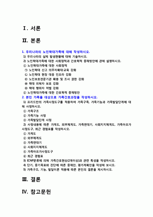 2쪽 미리보기