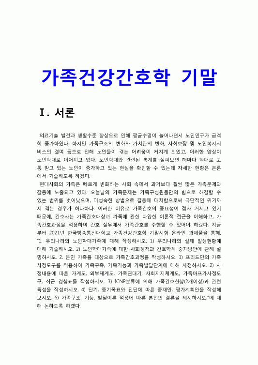 3쪽 미리보기