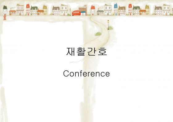 재활간호 간호사정 역할