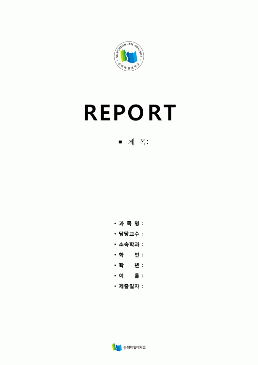 물의 증기압과 증발열(예비,결과)