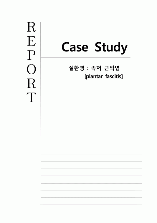 성인간호학 족저 근막염 케이스 스터디 간호학과 1 왼쪽 발뒤꿈치 통증으로 인한 신체적 기동성장애, 2 당뇨병 식이요법과 관련된 지식 부족