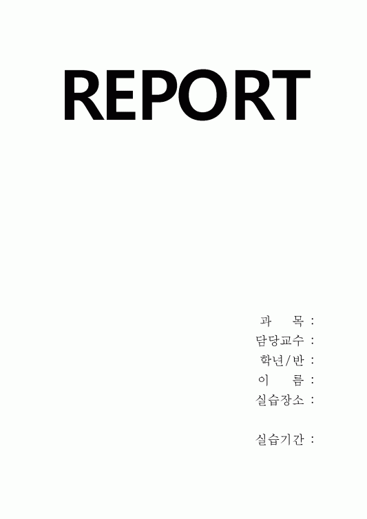 COPD 케이스 질병에 대한 문헌 고찰