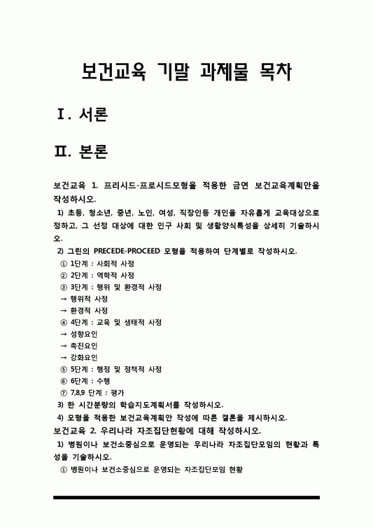 2쪽 미리보기