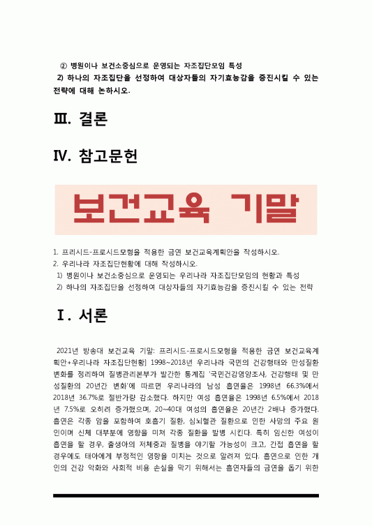 3쪽 미리보기
