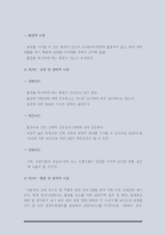 6쪽 미리보기