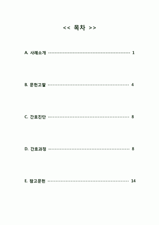 당뇨병(diabetes mellitus) 간호과정