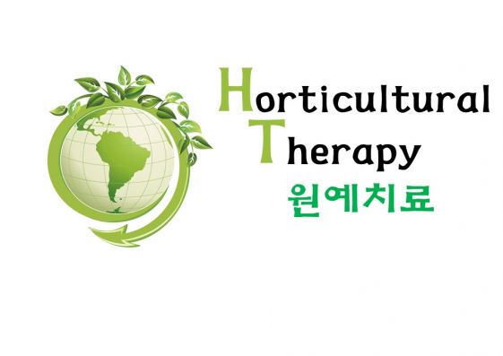 정신간호학 원예치료 교육안 [PPT 발표자료]