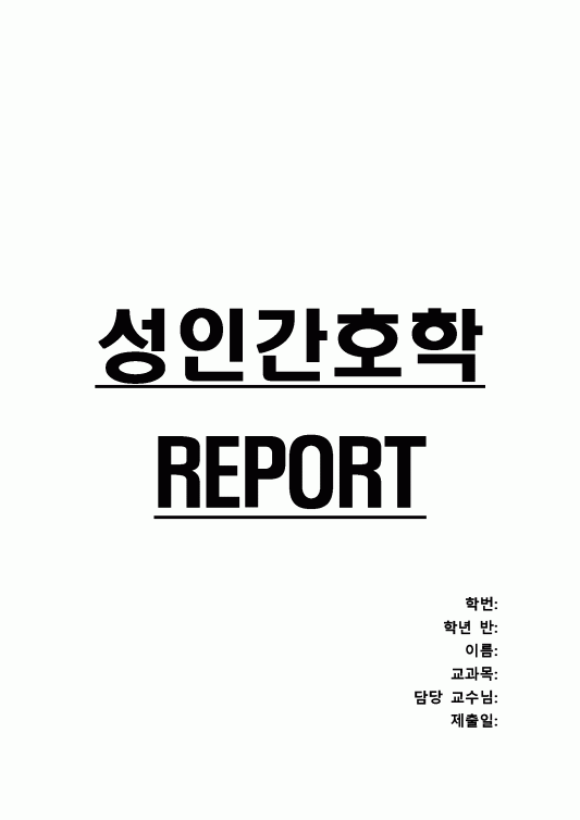 성인간호학 당뇨병(diabetes mellitus. DM) 사례에 따른 교육자료 과제