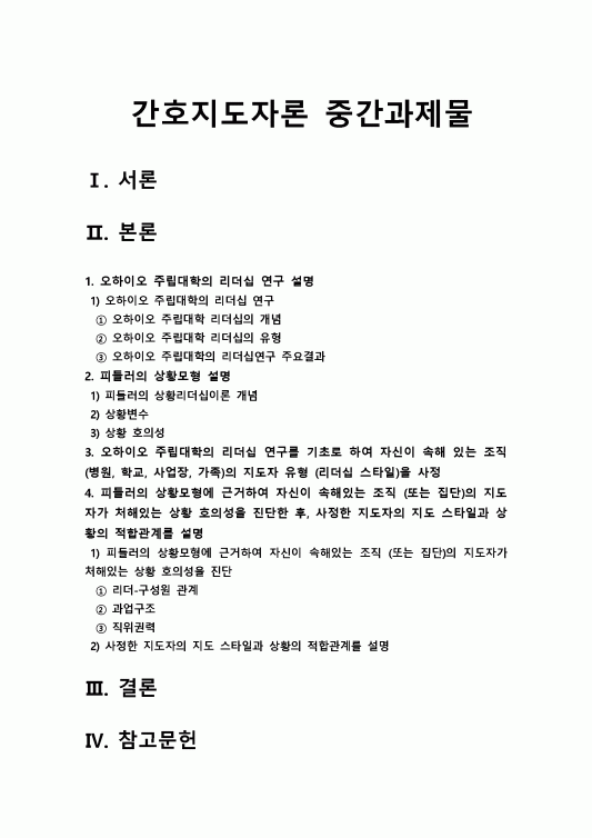 2쪽 미리보기