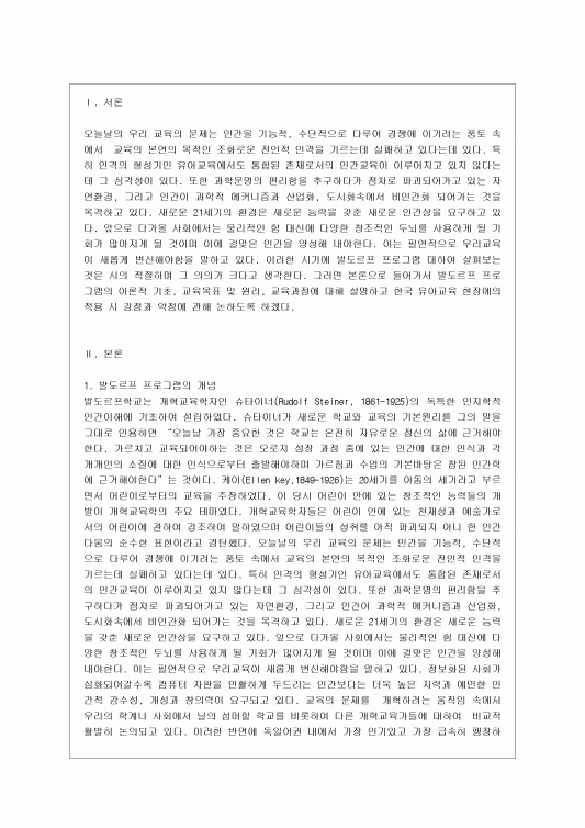 2쪽 미리보기