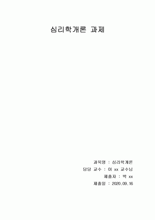 뇌 안에 잠든 기억력을 깨워라를 읽고 이 책의 각 목차별로 요약을 서술한 뒤 읽고 나서의 내 생각에 대해 서술하시오