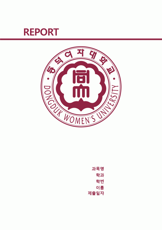 우리 팀의 박부장은 매우 지시적이고 과장인 나의 말을 잘 경청하지 않는 스타일이다. 팀을 운영하는 방식이 독선적이라 팀원들과의 관계는 좋지 않은데, 회사의 사장님과 친분이 두터워 회사 내 권력은 막강한 편이며 업무전문성이 떨어져 종종 팀원들과는 충돌이 발생하고 있다. 이번에 출시할 제품의 개발방향에 대해 박부장이 갖고 있는 생각과 내 밑에 있는 실무자들이 갖고 있는 생각이 정반대여서 내가 어떤 행동을 취해야 할지 고민이 많다. 내 생각에도 박부장의 개발