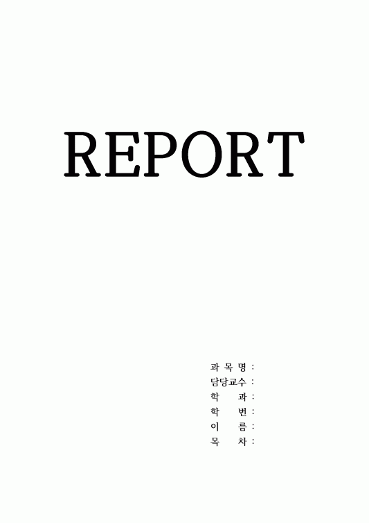 SCM의 개념을 간략히 언급하고, 필요성, 중요성에 대해 논하시오