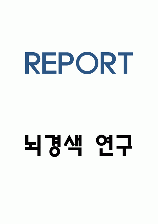 뇌경색 증상 유형 및 예방 치료법