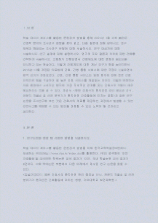 3쪽 미리보기