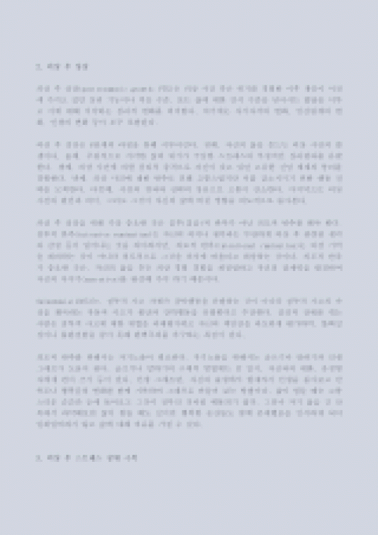 3쪽 미리보기