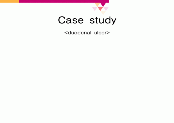 아동 실습 duodenal ulcer,케이스,간호진단,간호과정