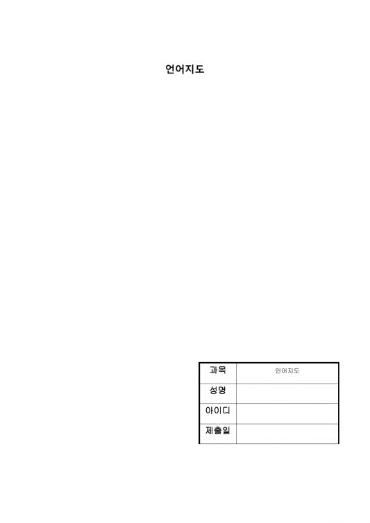 교사가 유아들에게 동화책을 읽어 줄 때 ‘ 집단으로 읽어주기’와 ‘무릎에 앉혀 읽기’의 교육적 의의와 장단점을 비교