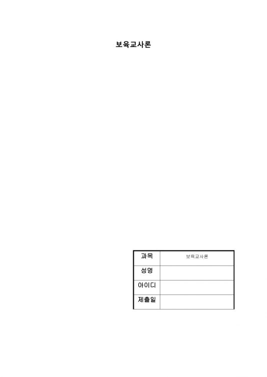누리과정의 교수 학습 원리를 7가지로 구분하여 개념을 요약하여 설명하고 각각의 구체적인 사례를 제시하여 서술하였다