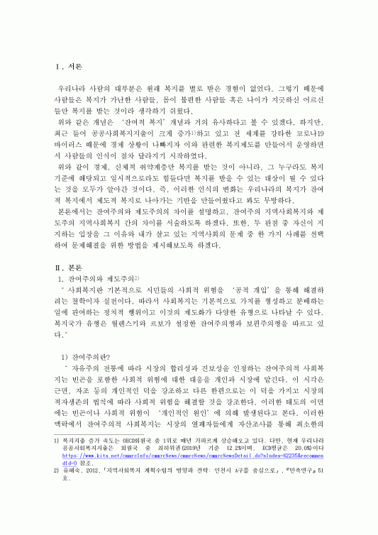 2쪽 미리보기