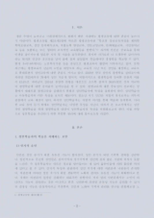 2쪽 미리보기