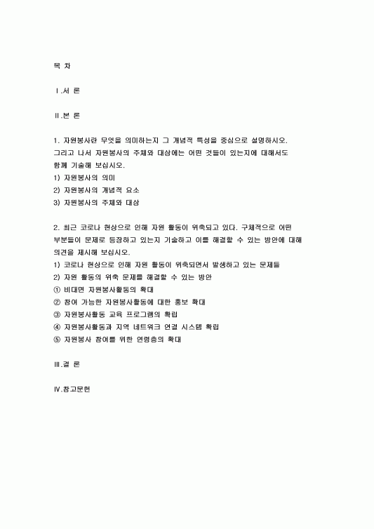 2쪽 미리보기