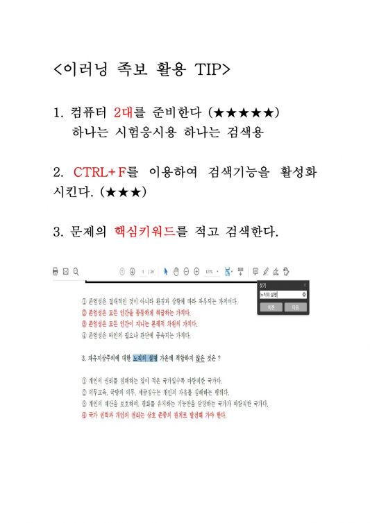 행복한금융생활 역대 퀴즈 주차별 총 정리