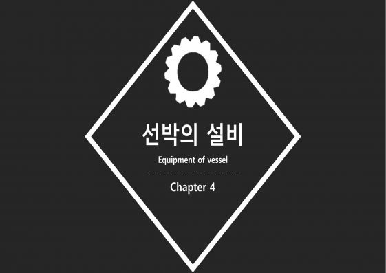 항통 장비 관련 국제 규정