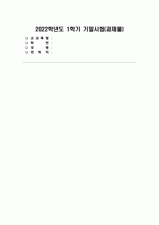 [자원봉사론][4학년][기말과제]