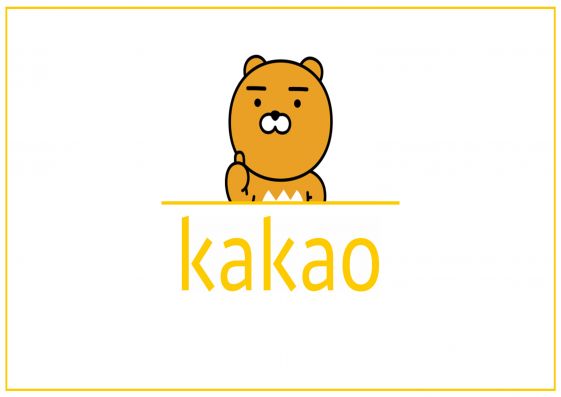 카카오 기업 분석