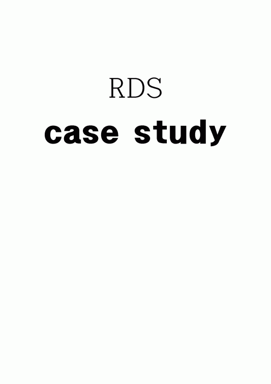 자료입니다)아동간호학 실습, NICU 실습, 신생아 호흡곤란증후군(RDS) 케이스 스터디, 신생아 호흡곤란증후군 간호과정, 신생아 호흡곤란증후군 간호진단 3가지, RDS Case study