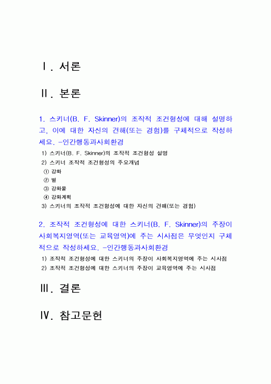 2쪽 미리보기