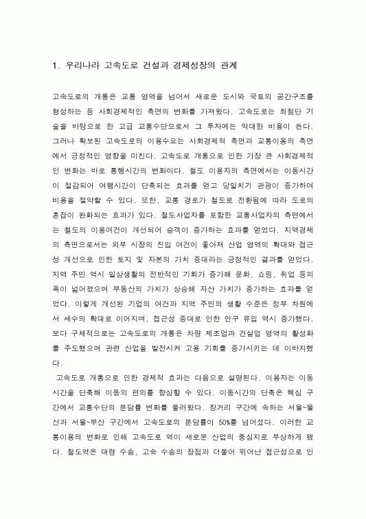 02 중간고사 레포트 자료