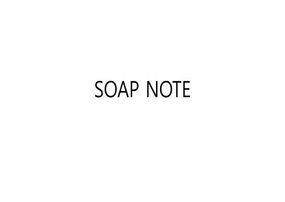 soap note 11 레포트 자료