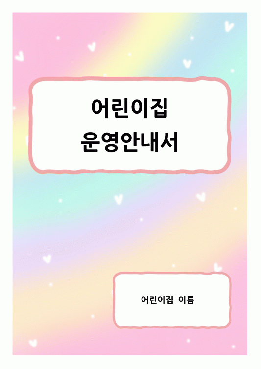 23년도 운영안내서