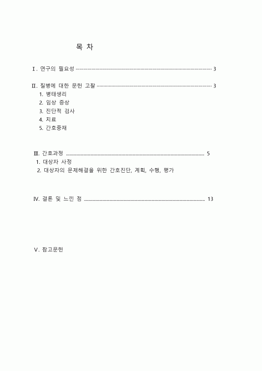 슬픔,지식부족-계류유산