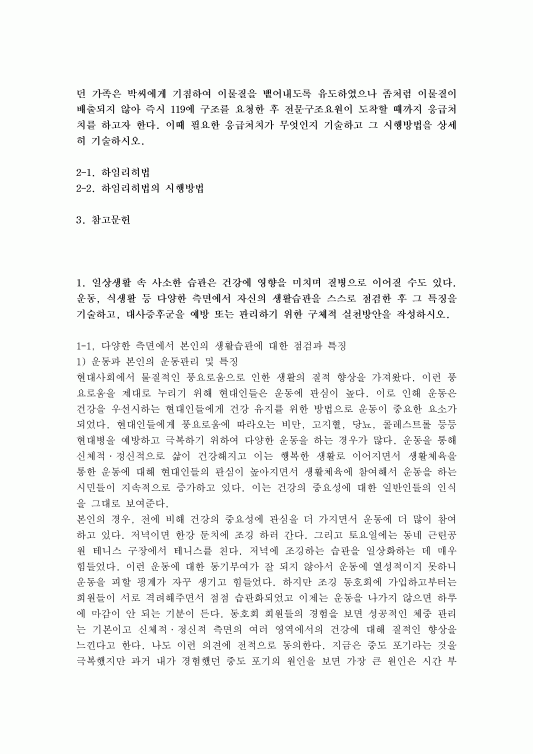 2쪽 미리보기