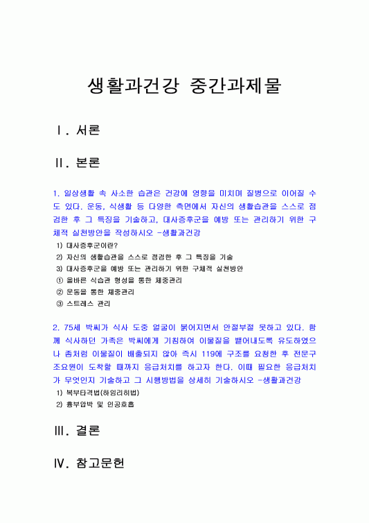 2쪽 미리보기