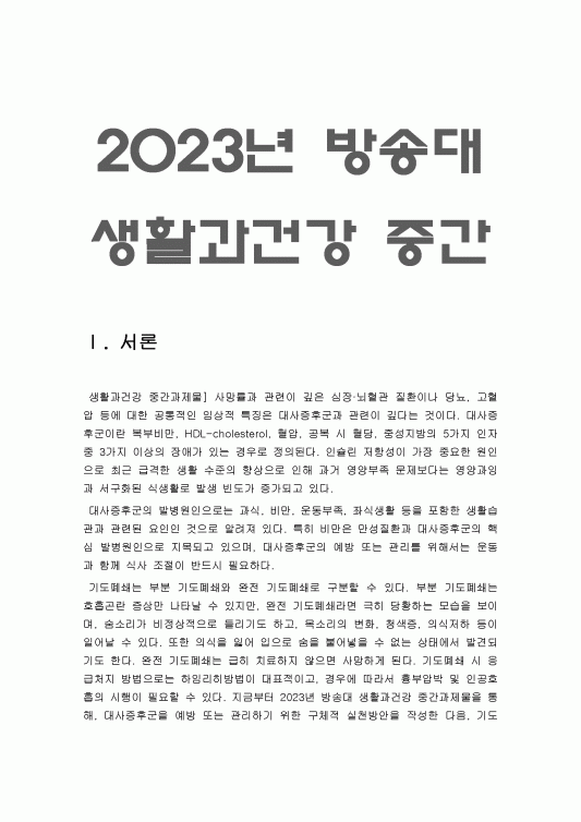 3쪽 미리보기