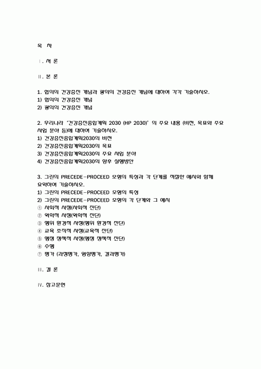 2쪽 미리보기