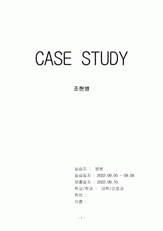 정신 활동요법계획서입니다. 총 2개의 레크레이션